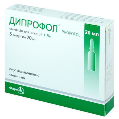 Пропофол-Липуро 1% эмульсия для инфузий 10 мг/мл ампула 20 мл №5 купить ...