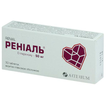 Инспра таблетки 25мг №30 - цена | Аптека Рядом